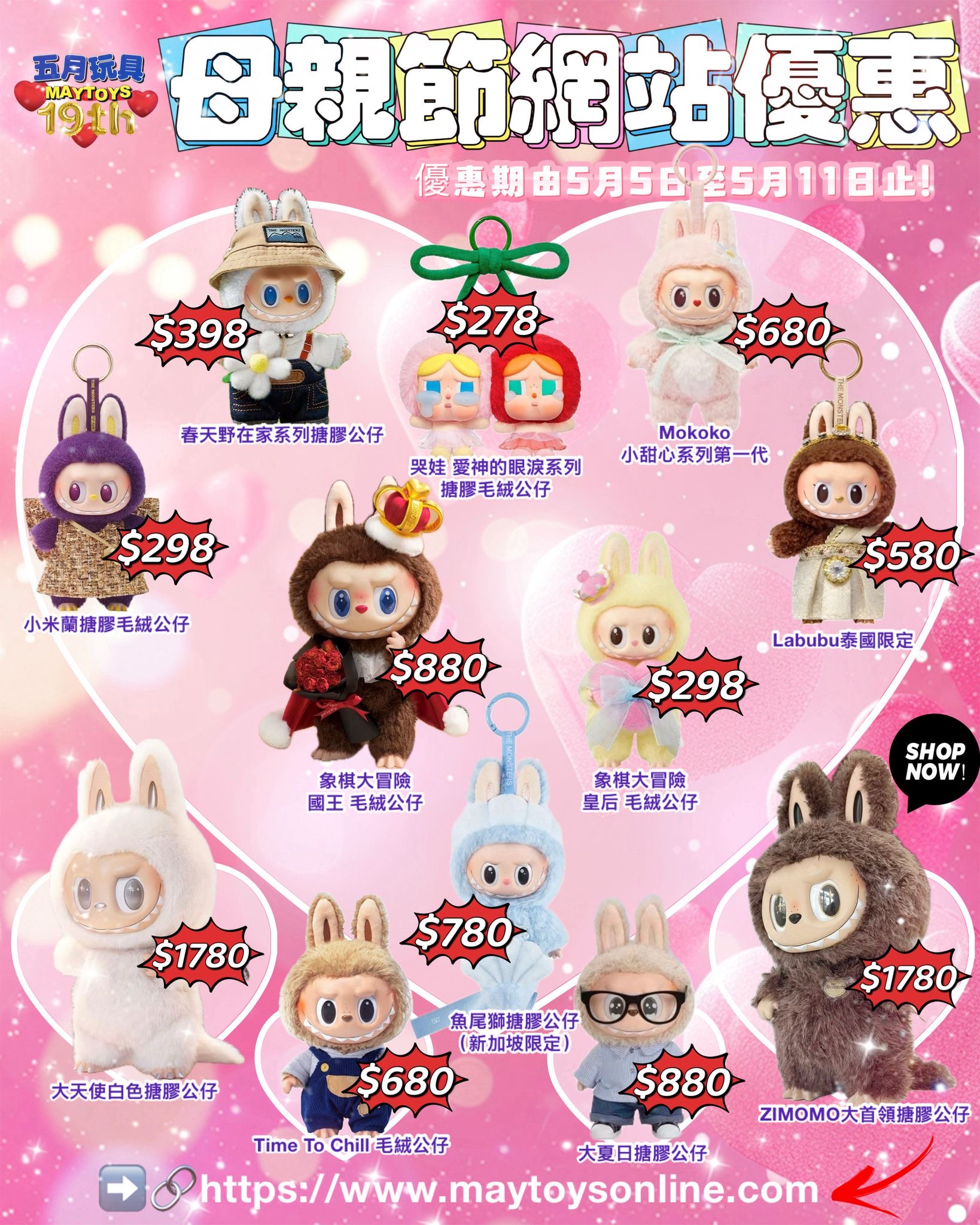 May Toys