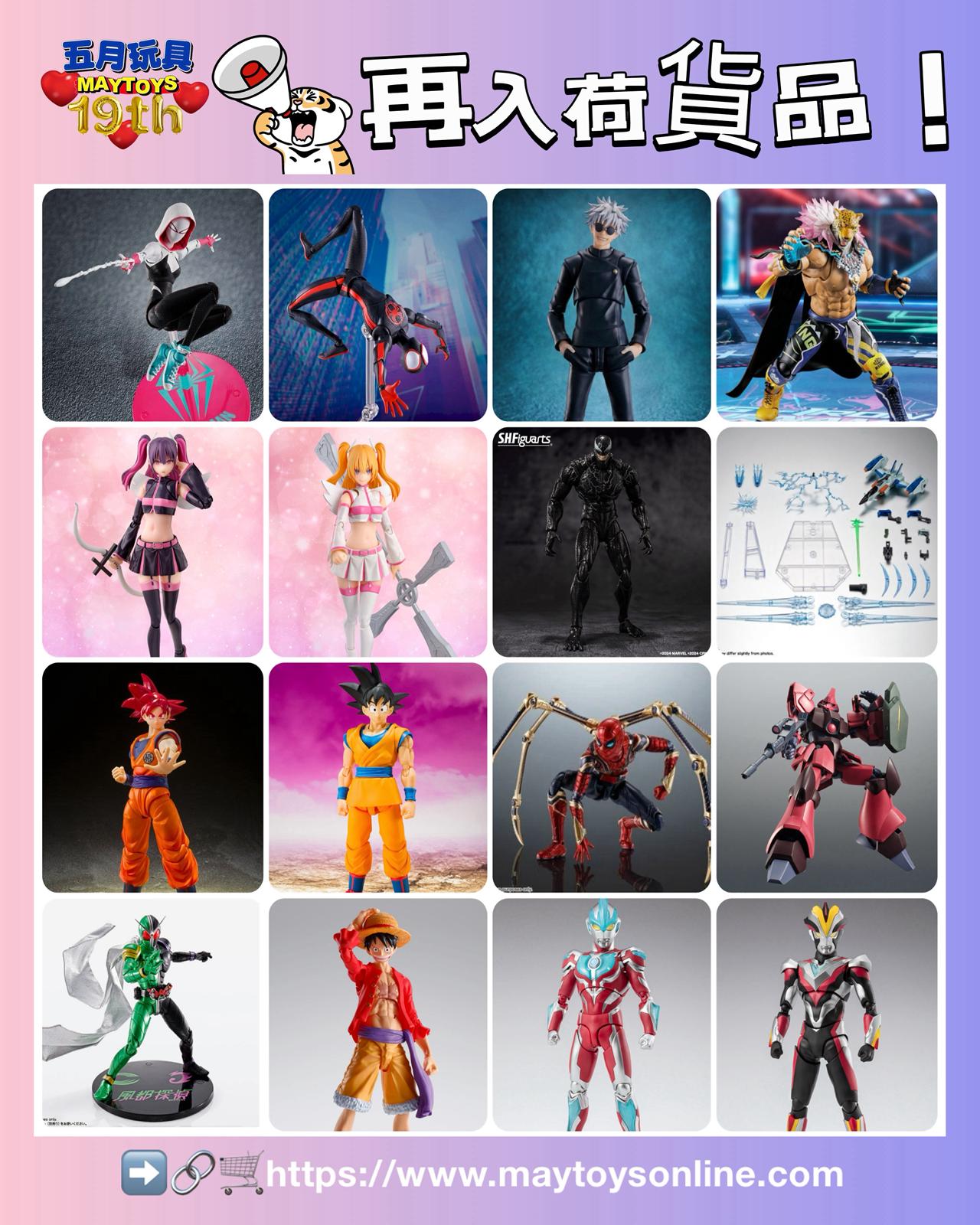 May Toys